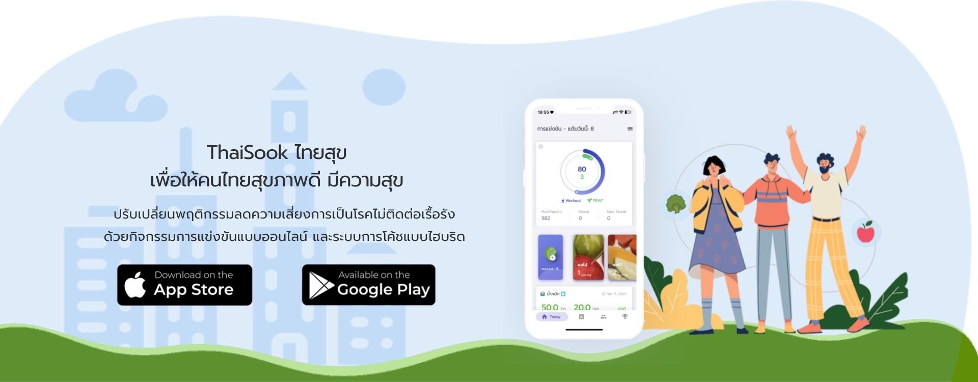 - ThaiSook : ไทยสุข