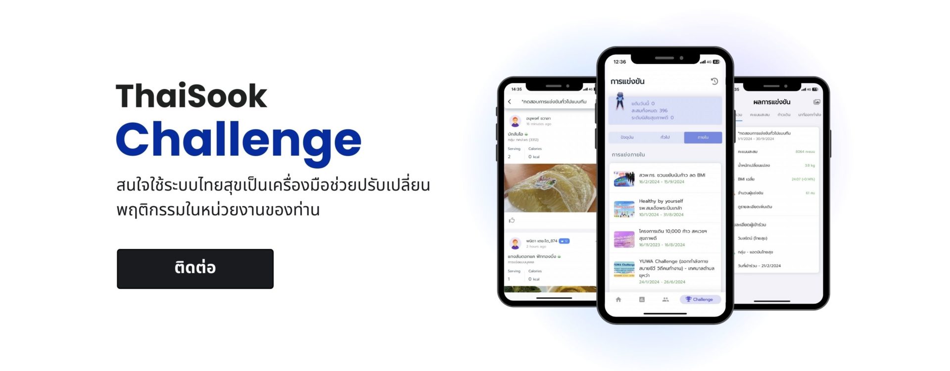 - ThaiSook : ไทยสุข