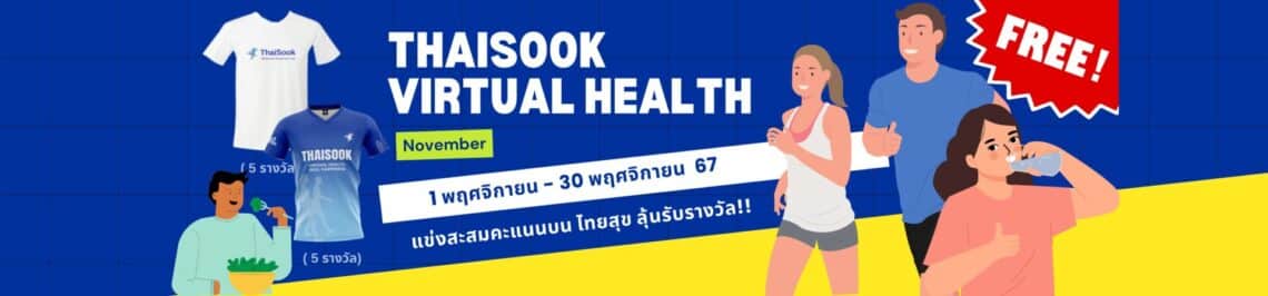 ThaiSook - ThaiSook : ไทยสุข