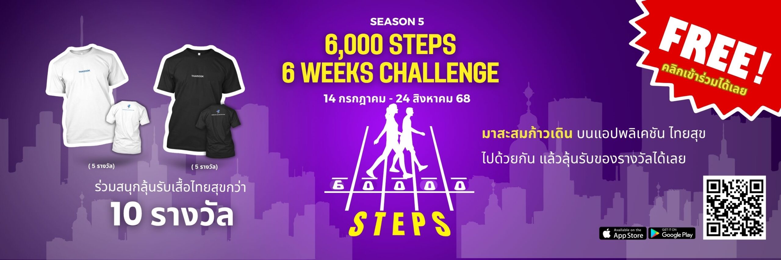 6,000 steps 6 weeks challenge SS5 ThaiSook