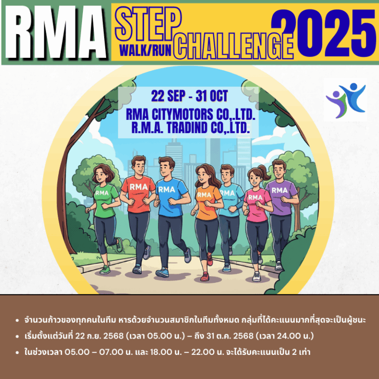 RMA Step Challenge 2025 ThaiSook